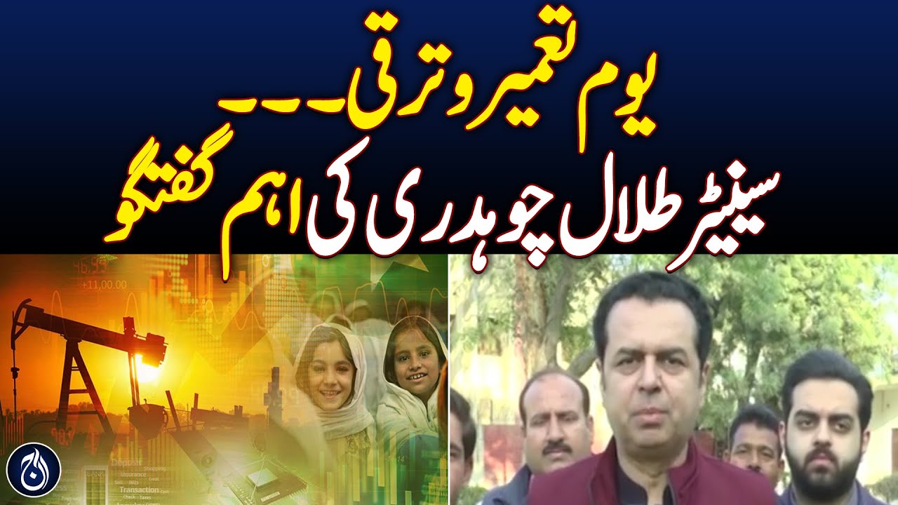 Construction and Development Day, Senator Talal Chaudhry’s keynote ...