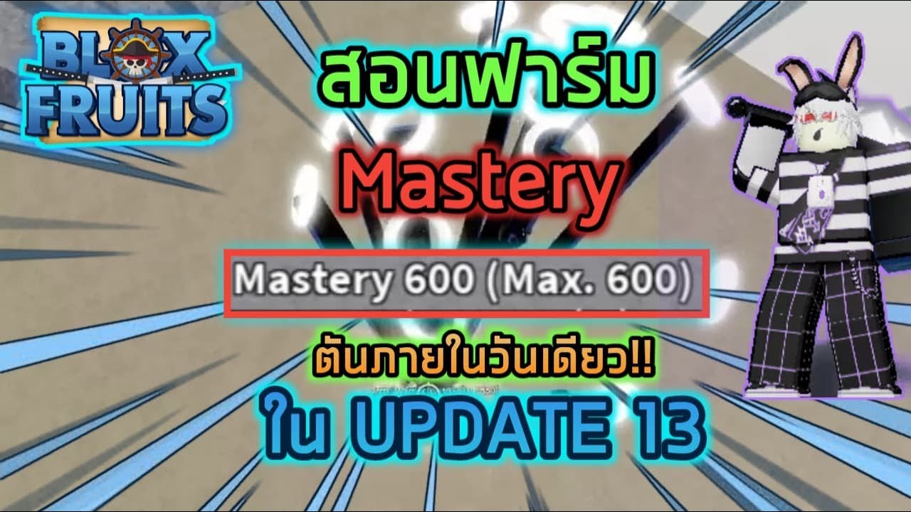 Roblox : 🎄🦌 Blox Fruits UPDATE 13 🔥 สอนฟาร์ม Mastery ในอัพเดต 13 ให้ตัน ...