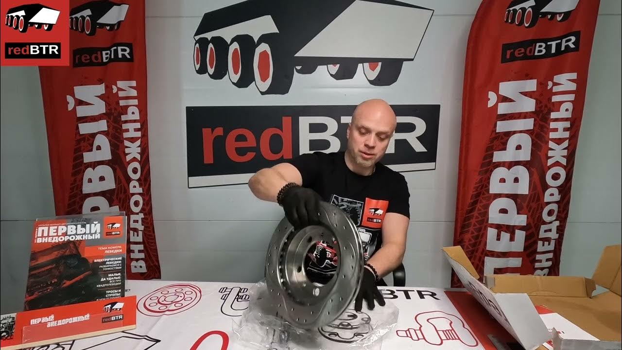 Диск тормозной УАЗ Патриот, Хантер, Буханка - YouTube