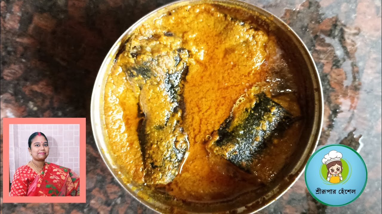 শিঙি মাছের ভাপা। Singi macher recipe Easy and simple recipe.Bengali ...