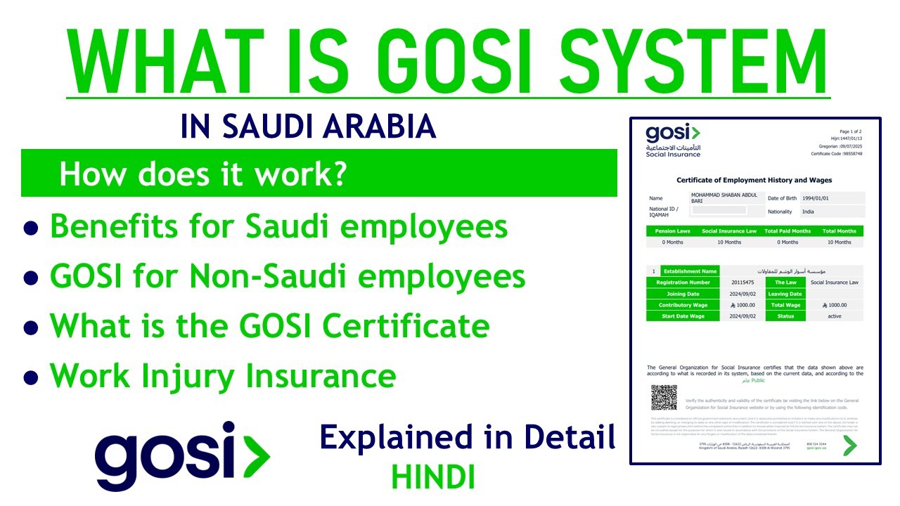 What is GOSI? How does it work? Fully Explained in Hindi | Benefits for ...