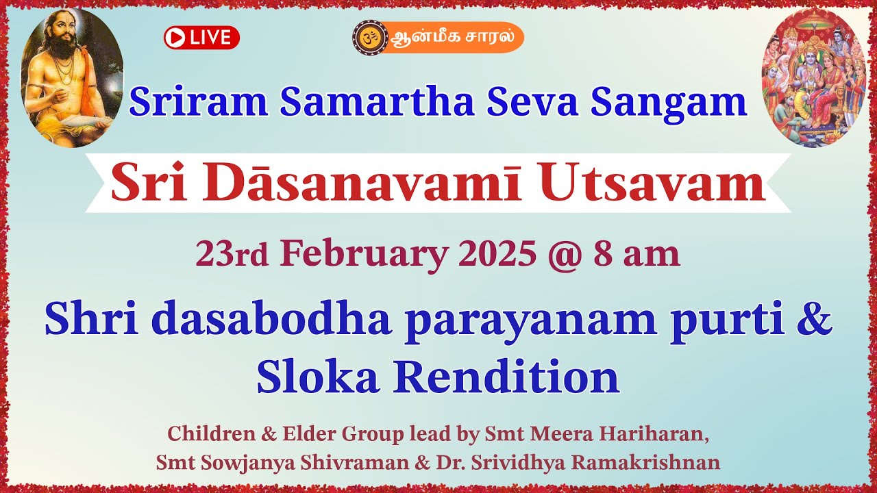 Shri dasabodha parayanam purti & Sloka Rendition | Sriram Samartha Seva ...