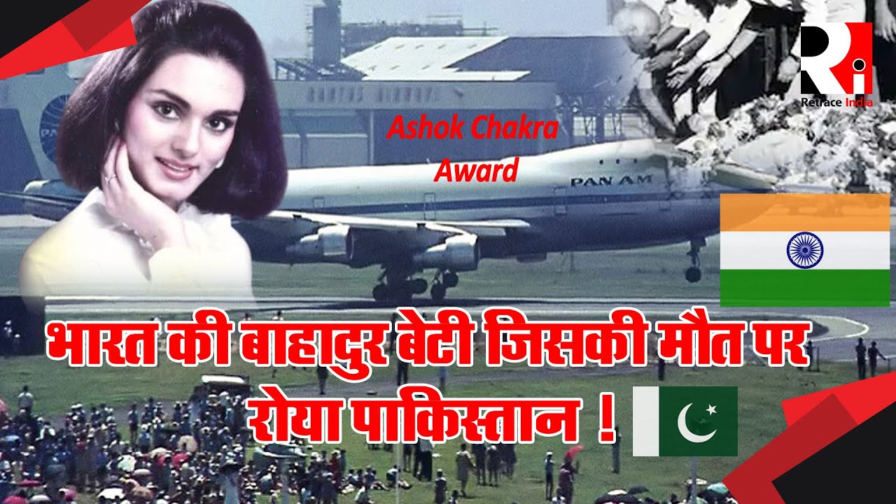 Neerja Bhanot who was Indian purser who died while saving passengers on ...