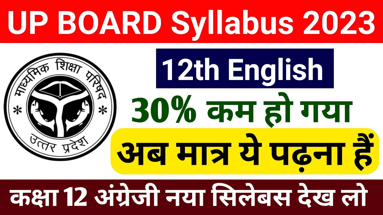 Up Board Class 12th English 30 Reduced Syllabus 2023 Up Board Class up-board-class-12th-english-30-reduced-syllabus-2023-up-board-class