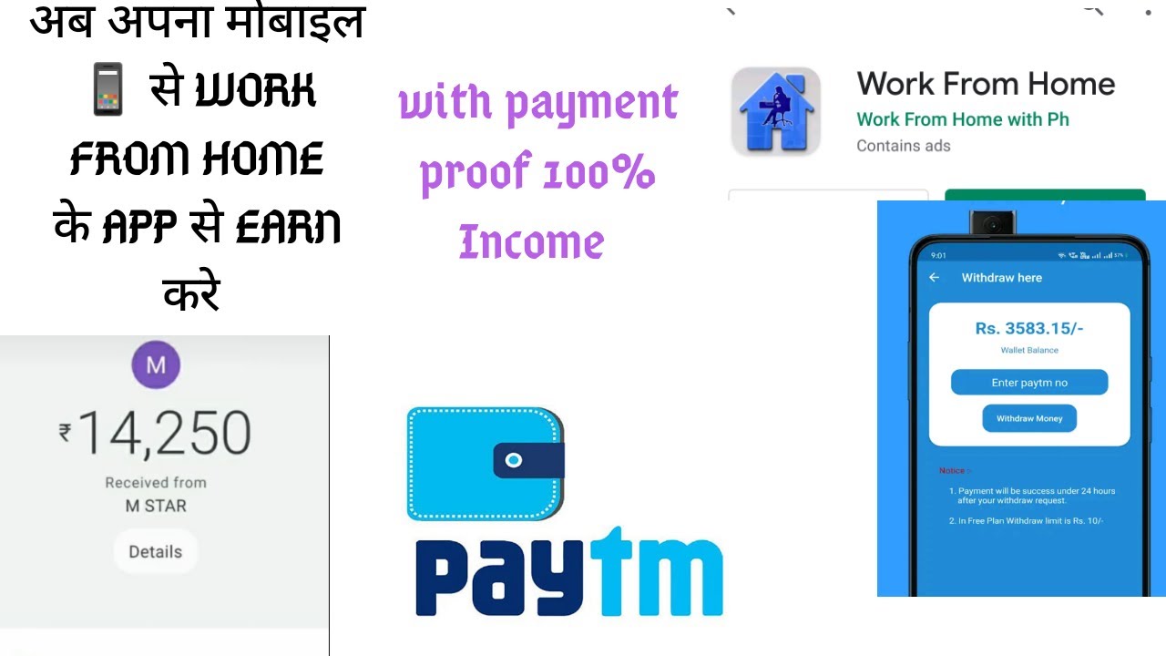 work from home app, use this app and u will get monthly 25000, work ...