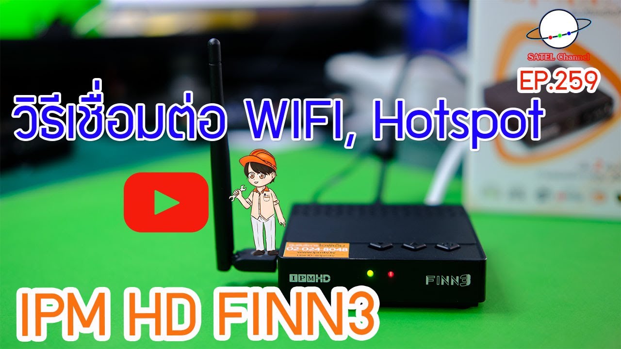 IPM HD FINN3 วิธี Connect WIFI และ Hotspot มือถือ ดู Youtube Setting ...