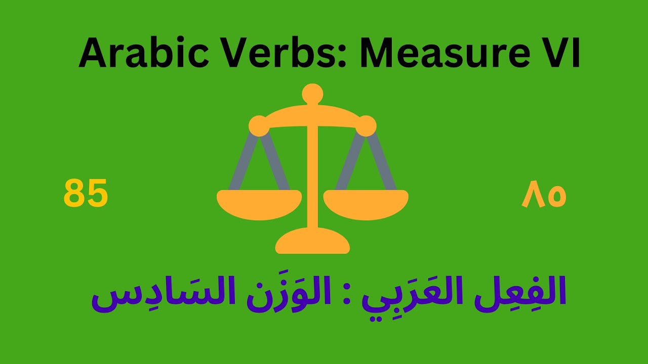 Arabic Verbs: Measure VI الفِعِل العَرَبِي: الوَزَن السَادِس Lesson 85 ...