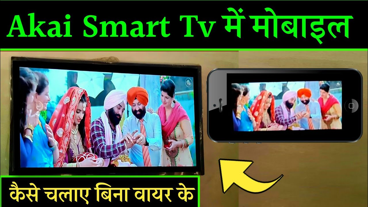 Akai Smart Tv Ko Mobile Se Kaise Connect Kare | Mobile Ko Akai Smart Tv ...