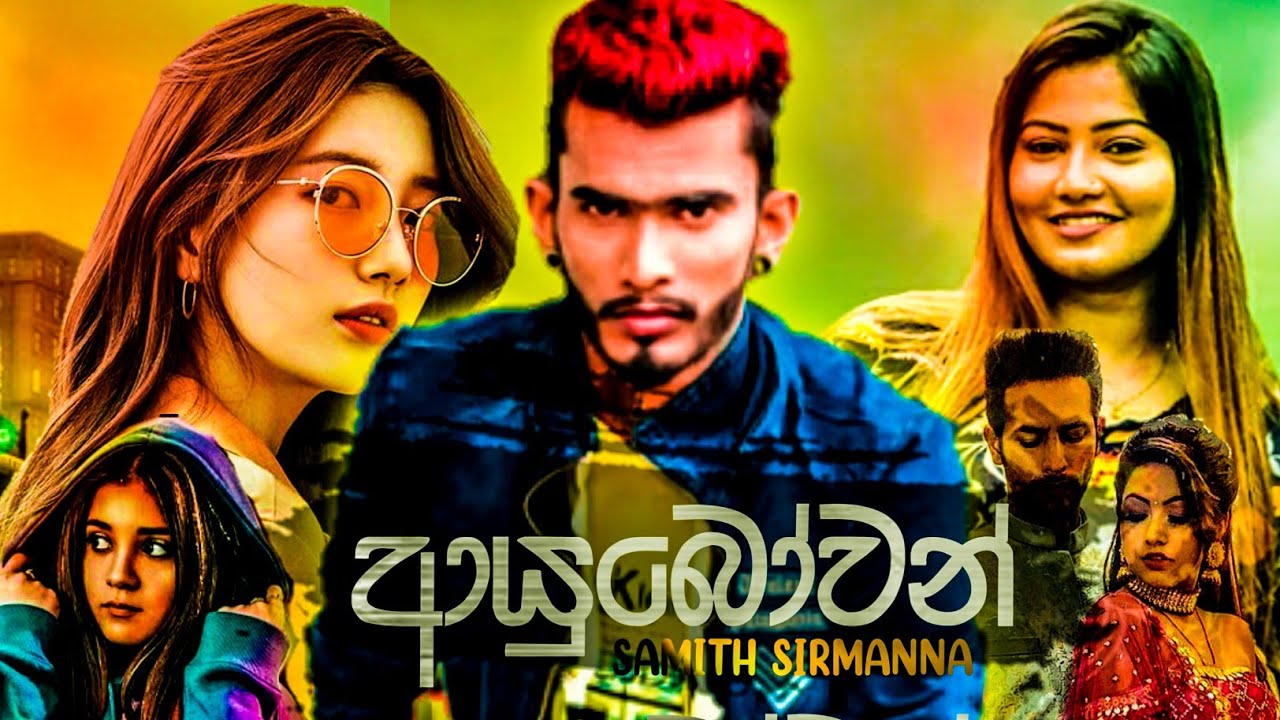 Ayubowan mama nawathinnam(ආයුබෝවන්)| new song 2020 / Music hit - YouTube