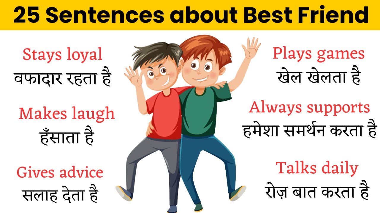 Two Words Sentences about Best Friend || English Speaking Practice ...