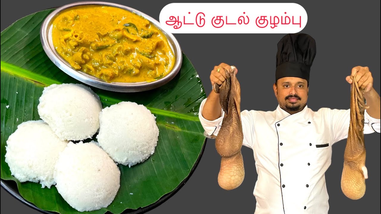 ஆட்டு குடல் குழம்புடன் இட்லி | Goat Intestine Gravy With Idly | Mutton ...