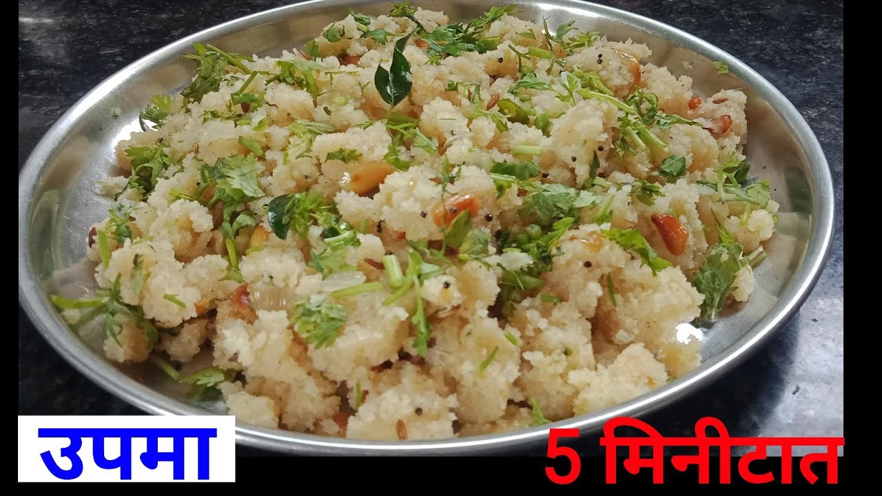 उपमा रेसिपी#upama recipe#how to make upama# rava upama#how to make rava ...