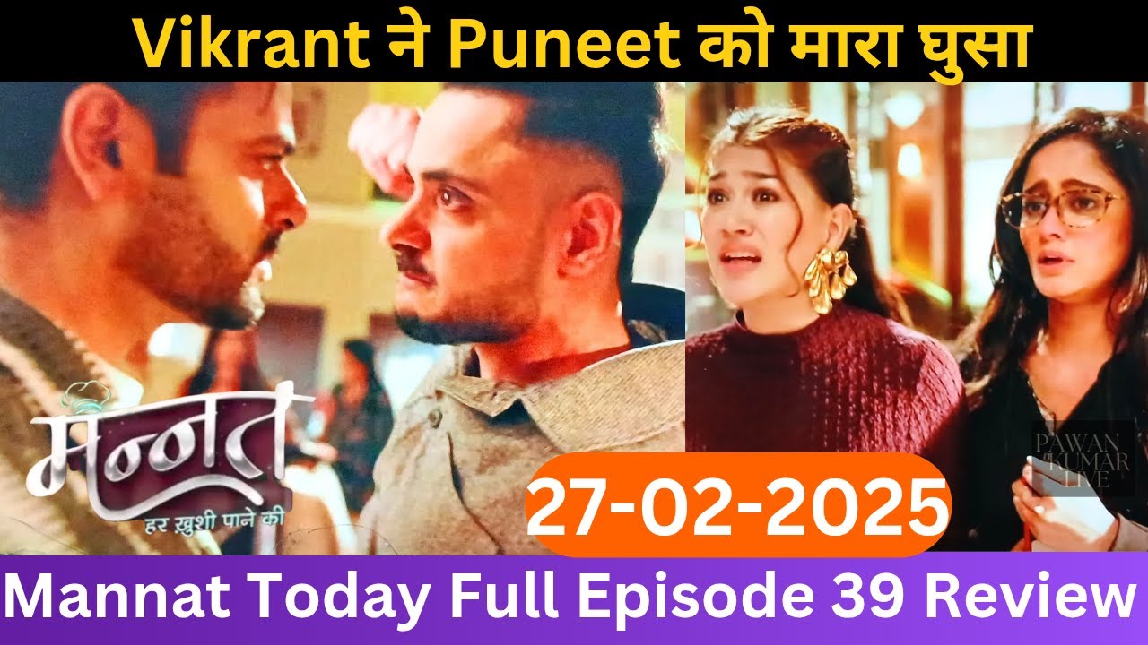 Vikrant ने Puneet को मारा घुसा | Mannat Today Full Episode 39 Review | 27 February 2025 - YouTube