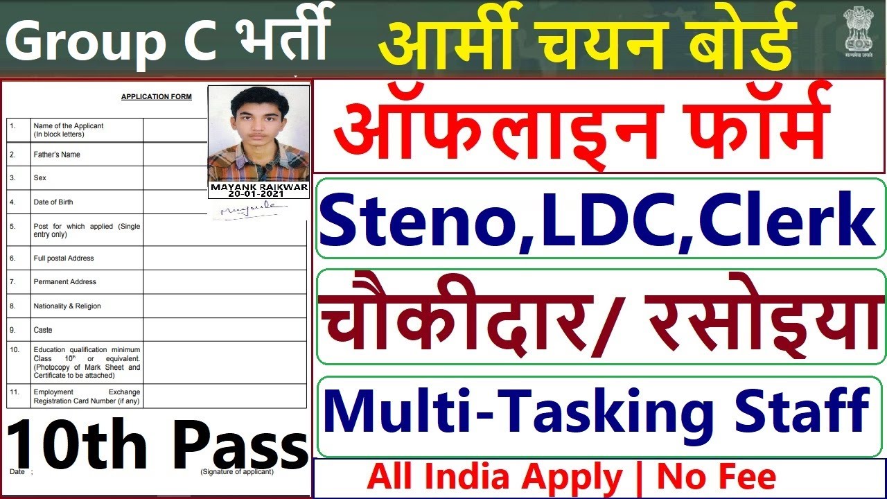 How to Fill Embarkation HQ Offline Form 2022 || Embarkation HQ LDC ...