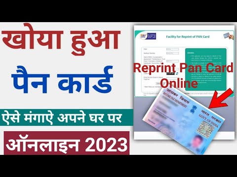 PAN Card Reprint Kaise Karen 2023 - Physical PAN Card Apply Online NSDL ...