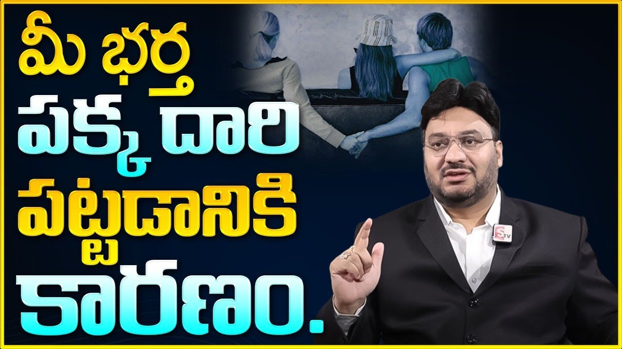 Shashikanth: Husbands Marital Affairs | wife and Husband Relationship ...