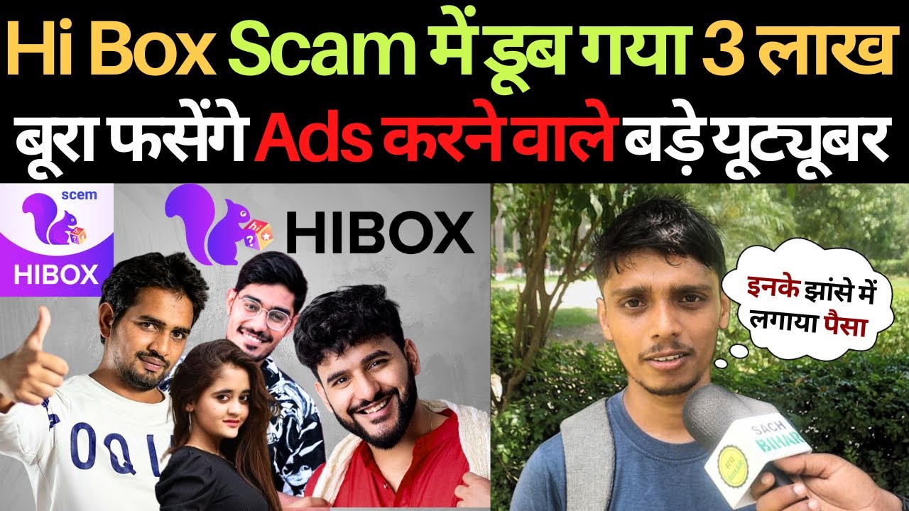 HiBox Scam में डूब गया 3 लाख Crezy Xyz और Mr.Indian Hacker के झांसे में ...