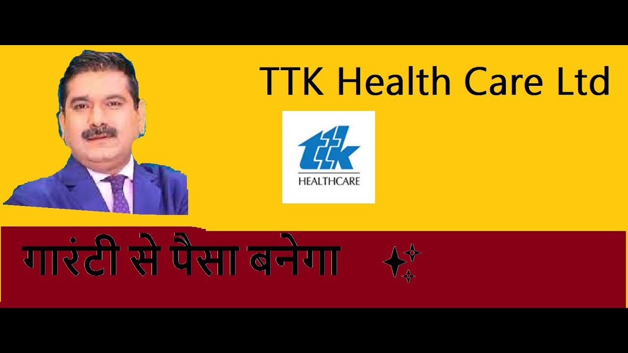 TTK Health Care Ltd 🤩TTK Health Care Ltd update 💥TTK Health Care Ltd - YouTube