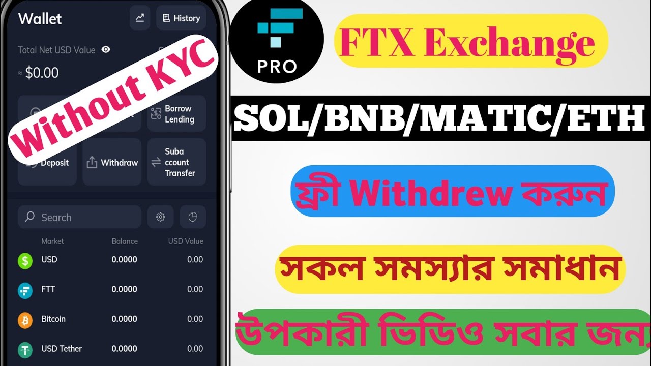 Ftx pro exchange A to Z Tutorial Bangla...ftx pro exchange সকল সমস্যার সমাধান....!!! - YouTube