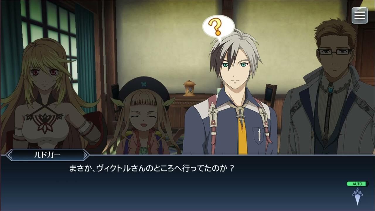 Tales Of The Rays Juliusludger Julius Crossover Skit 皆で揃って Youtube