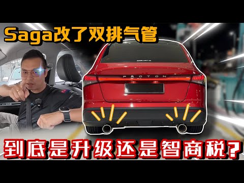 雙出排氣管改了個寂寞？！長時間使用心得！⚠️ (English & Malay CC Subtitles）ft.Max Racing Exhaust