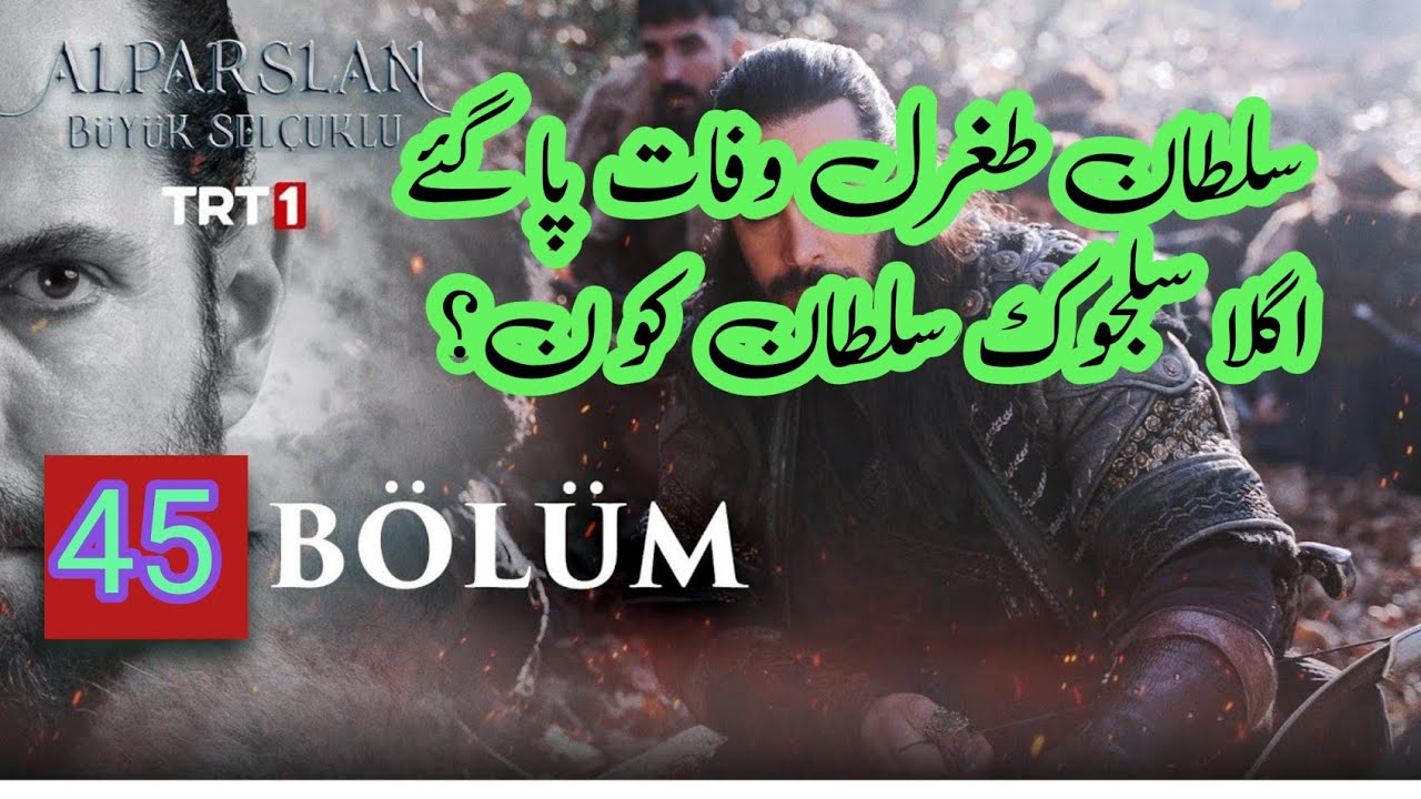 Alap Arslan Season 2 Episode 45 Fragmani - YouTube