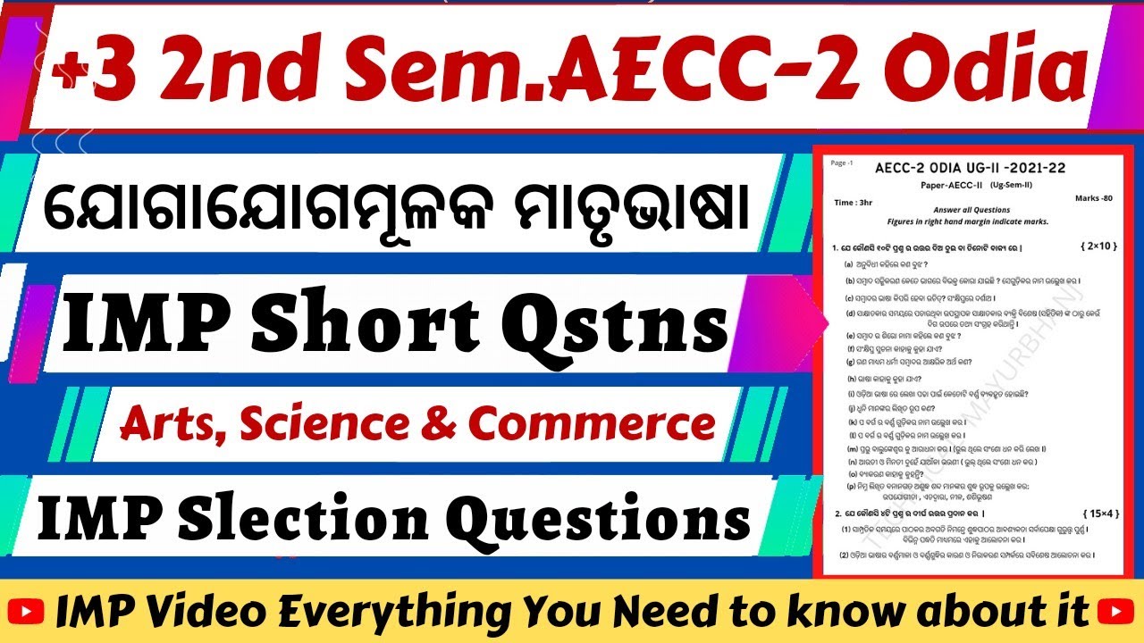 +3 2nd Semester Compulsory Subject MIL ODIA IMP Short Questions Answers ...