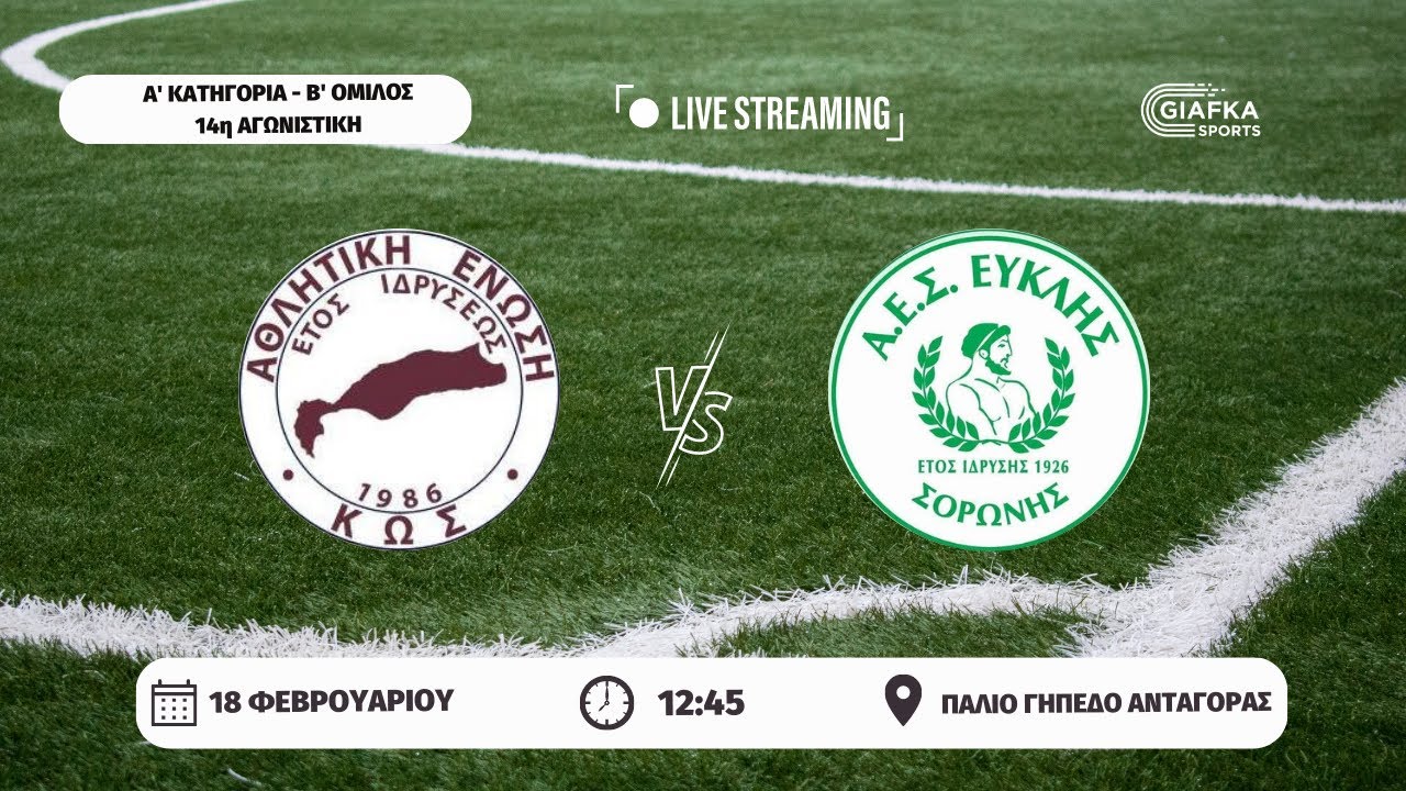 Live Streaming: Α.Ε Κως - Ευκλής Σορωνής 2-1 | 14η αγωνιστική | Α ...