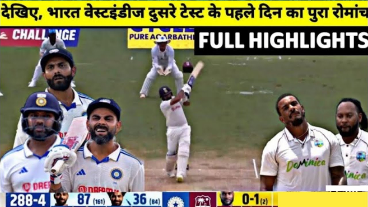 India Vs Westlndies 2nd Test DAY-1 Full Match Highlights, IND vs WI 2nd ...