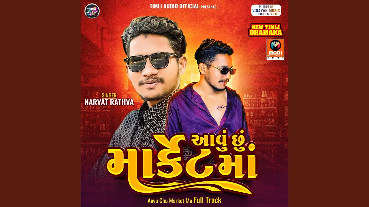 Aavu Chu Market Ma Full Track - YouTube