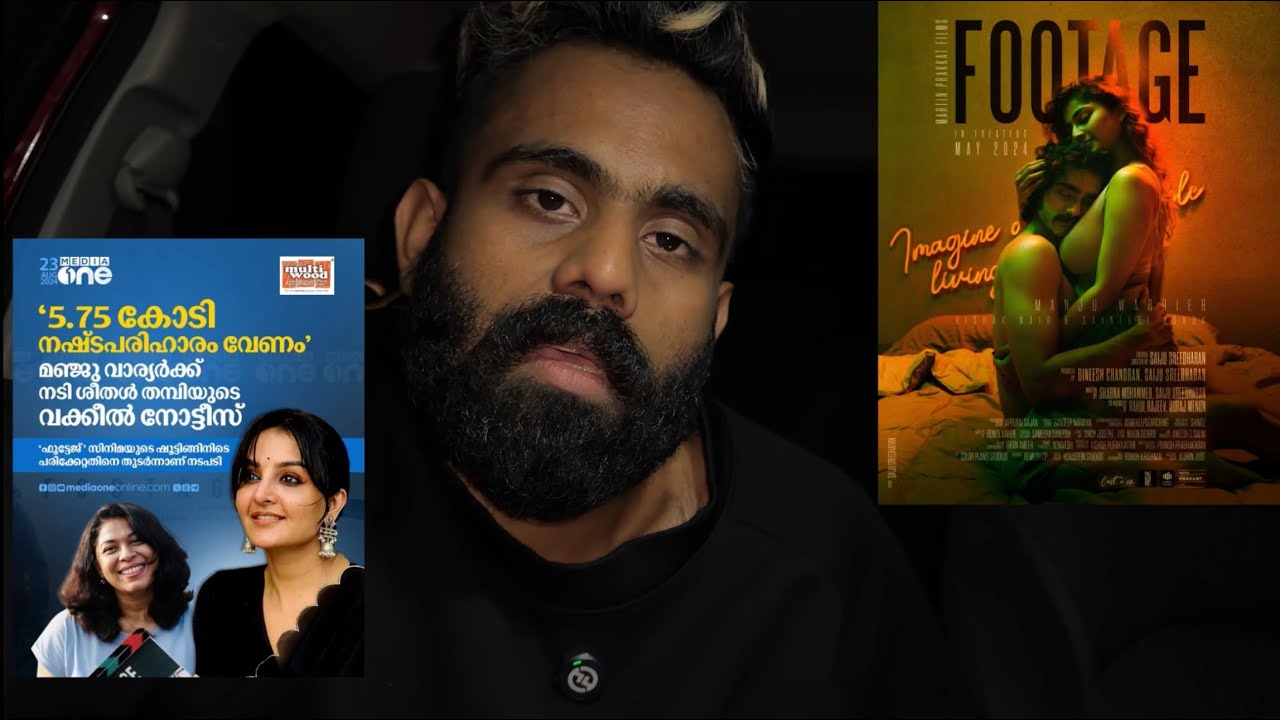 Footage Malayalam Movie Review | Manju Warrier Case - YouTube
