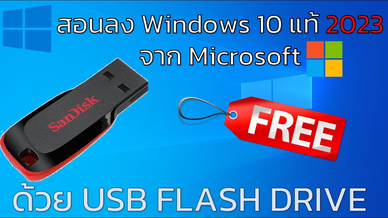 Windows 10 Flash Drive 2023 YouTube windows-10-flash-drive-2023-youtube