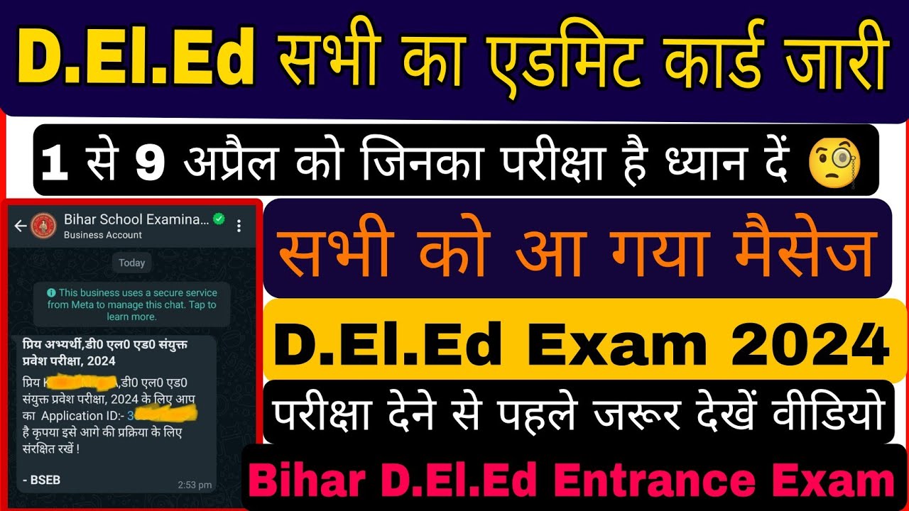 deled admit card 2024 kaise download kare, D.El.Ed परीक्षा से जुड़ी ...