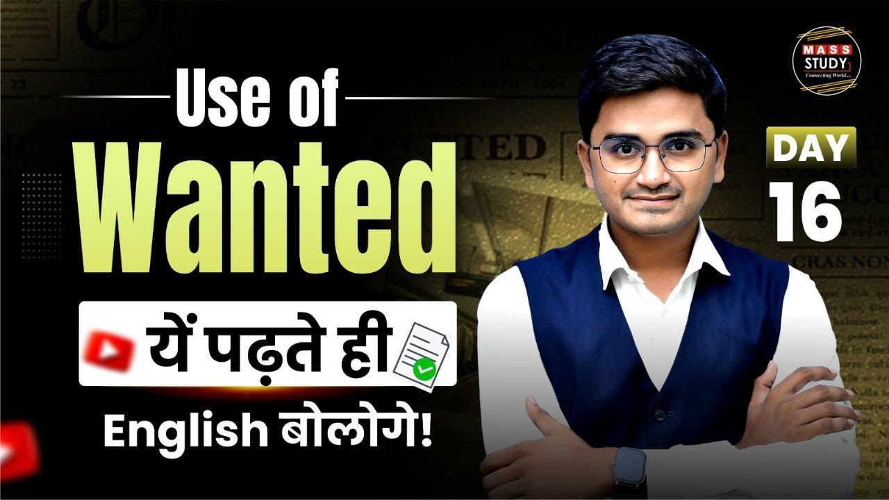 Day 16 | Use of Wanted | Most Useful Spoken English Topic | Spoken ...