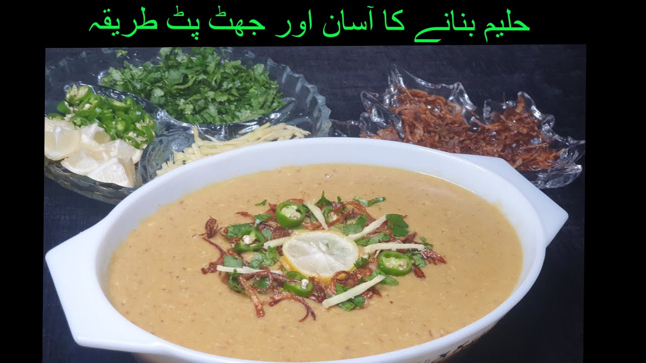 EASY AND QUICK HALEEM RECIPE/ HALEEM RECIPE/ DALEEM RECIPE/HALEEM - YouTube