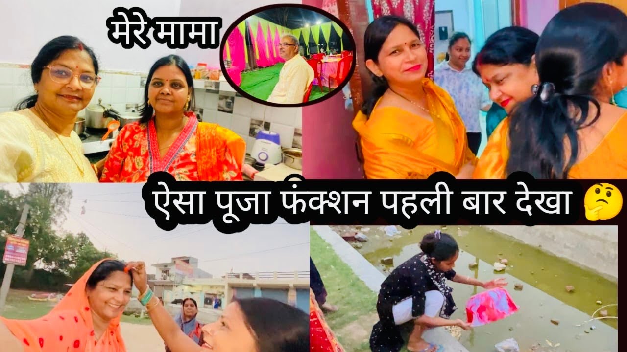 Family Pooja Function Vlog ️| घर की पूजा और celebration | Indian ...