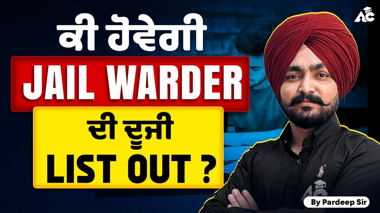 Jail Warder 2nd List Update | Must-Watch for All Aspirants By Pardeep ...