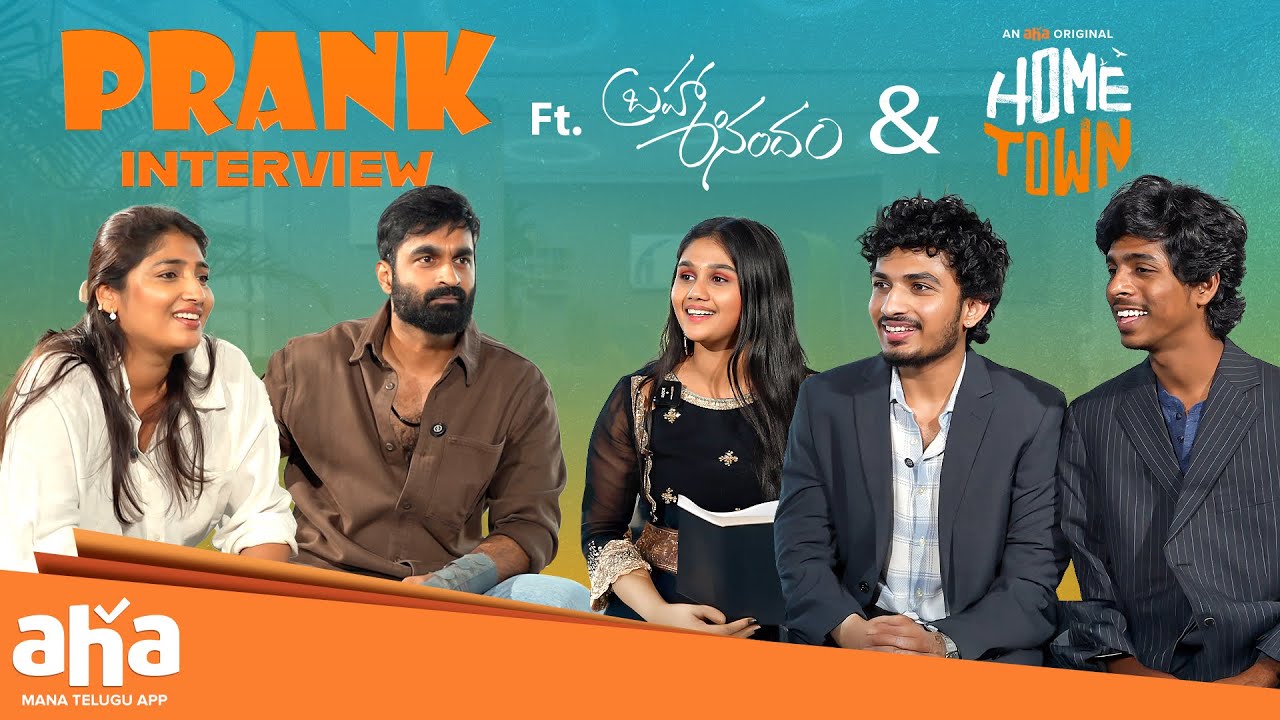 Prank Interview Ft. Brahma Anandam & Hometown Team | ahaVideoIN - YouTube