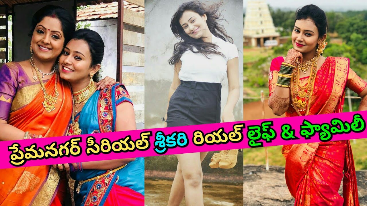PremaNagar serial Actress Srikari (Deepa Jagadeesh) Real Life and ...