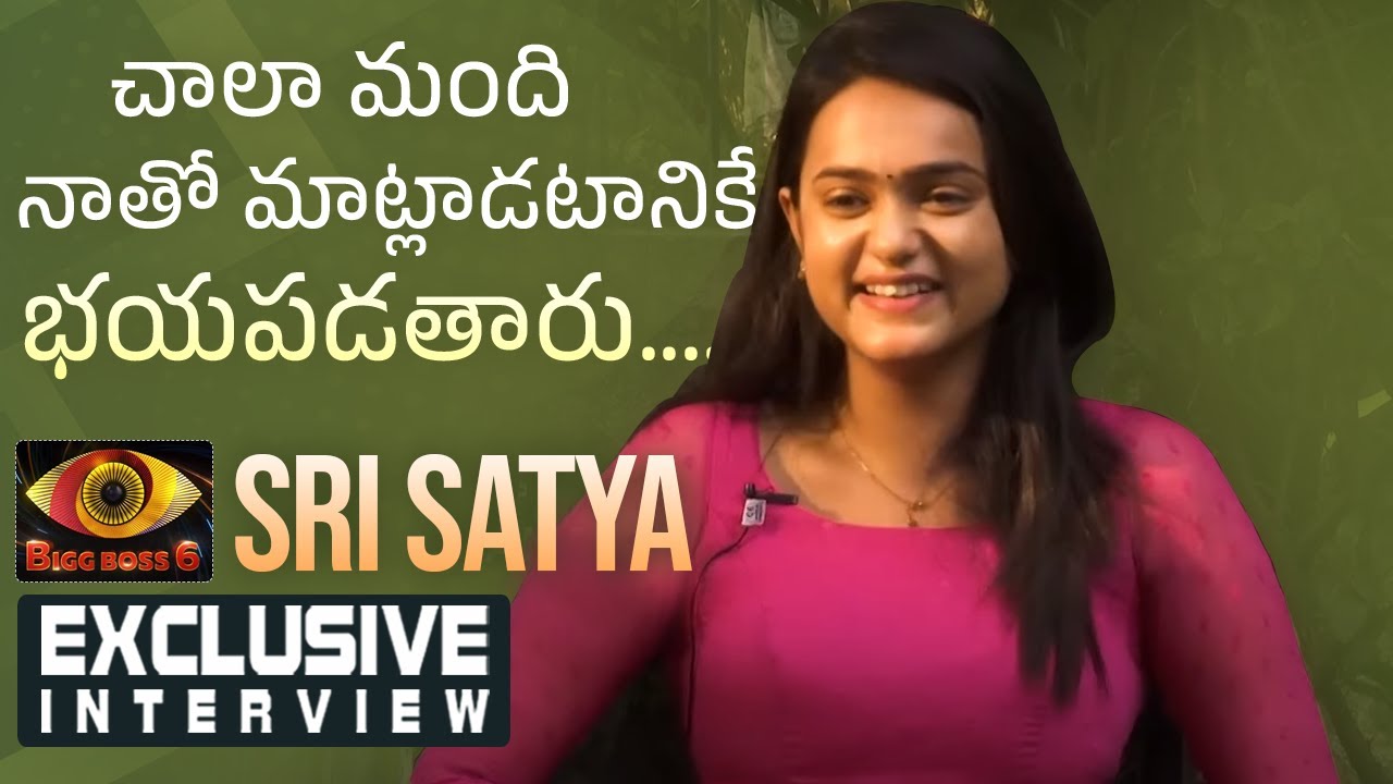 Bigg Boss 6 Contestant Sri Satya Exclusive Interview | Ram Pothineni ...