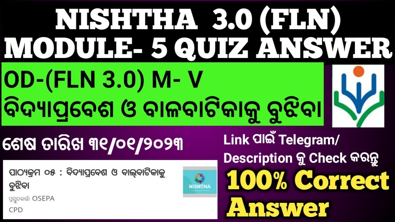 Nishtha 3.0 Module 5 Answers || FLN 3.0 Module V Answer || ବିଦ୍ୟାପ୍ରବେଶ ଓ ବାଲ୍‌ବାଟିକାକୁ ବୁଝିବା ...
