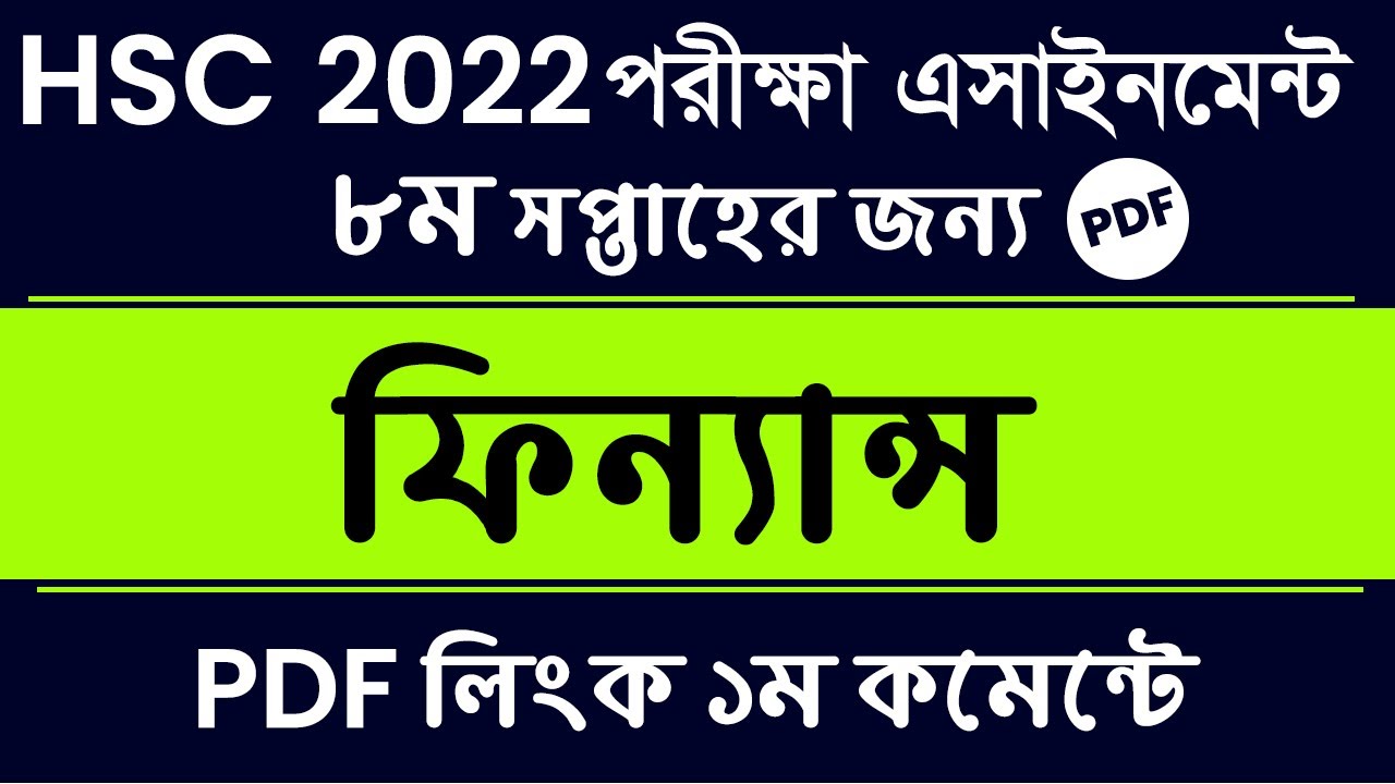 HSC 2022 Assignment || 8th Week Finance Banking 2 Assignment Answer ...