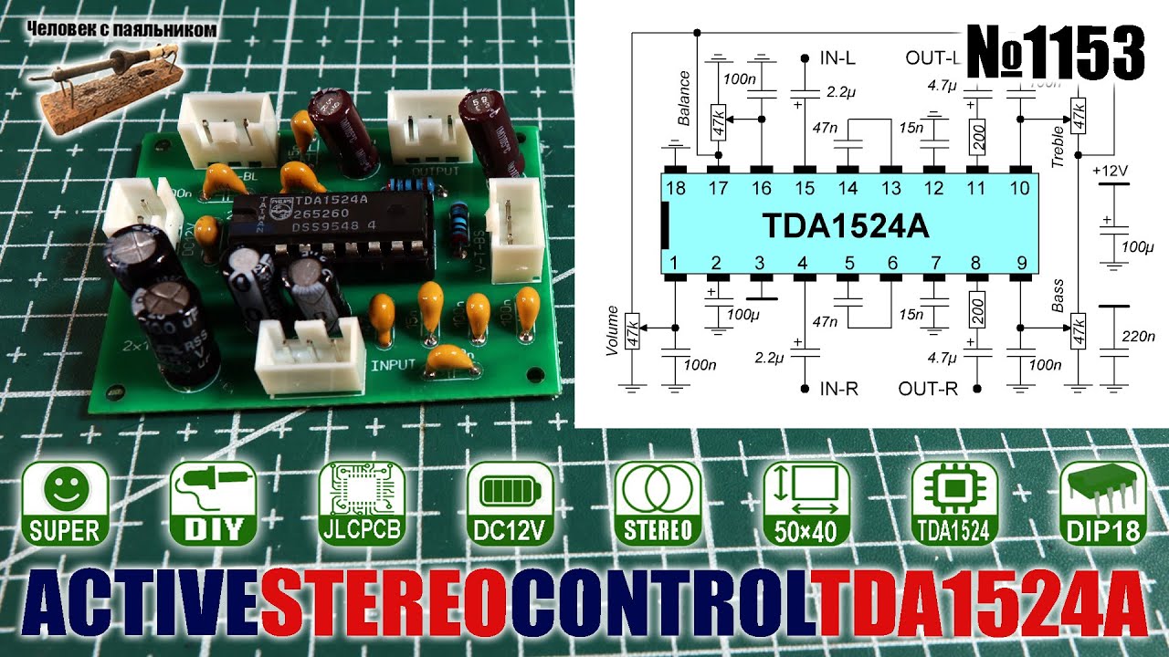 Собираем блок регулировок для усилителя TDA1524A на заказной печатной ...