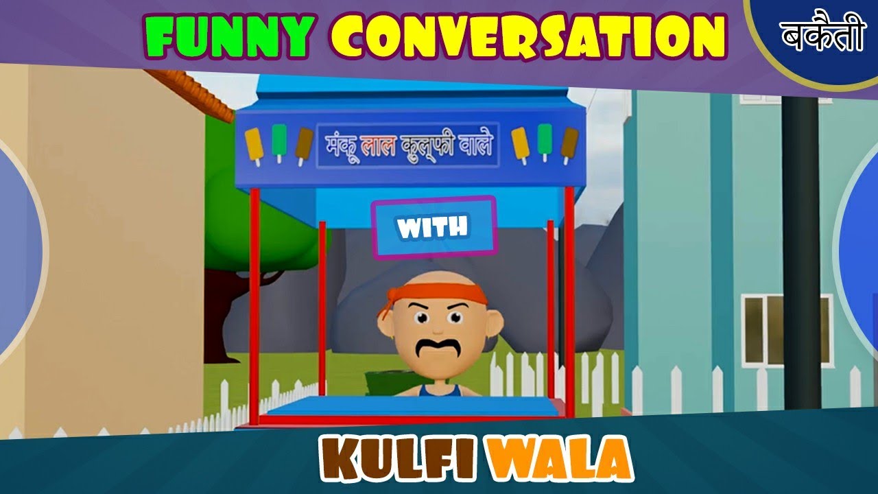 KULFI-WALA || FUNIYAPUR TOONS || FUNNY CONVERSATION WITH KULFIWALA ...