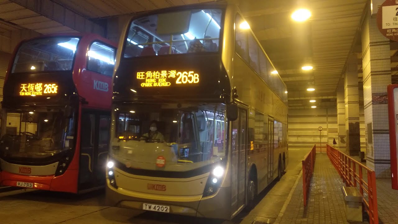 KMB U-69X ATENU860 TW4202@265B駛離旺角柏景灣巴士總站 - YouTube
