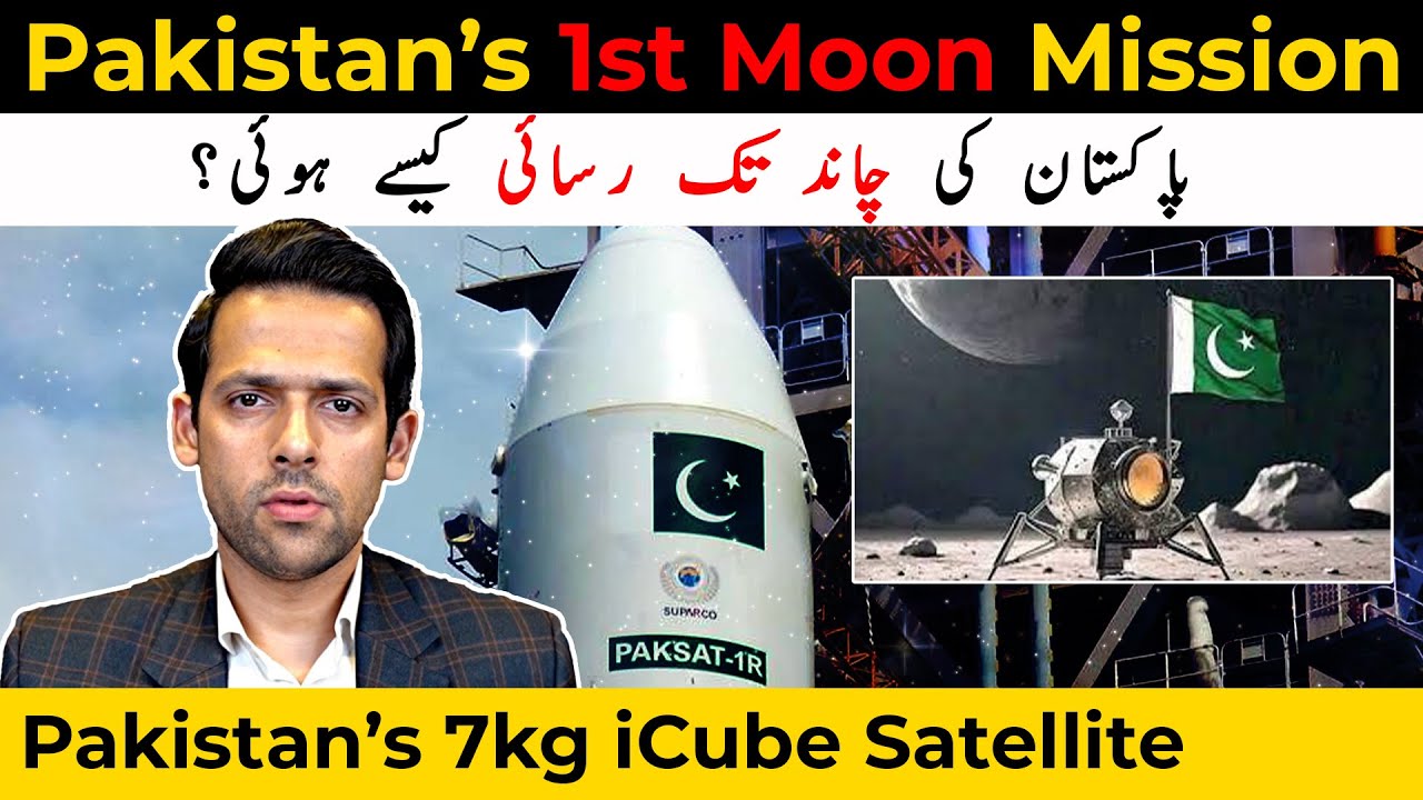 Pakistan On The Moon | Chinese Role in Pakistan’s Lunar Mission | Syed ...
