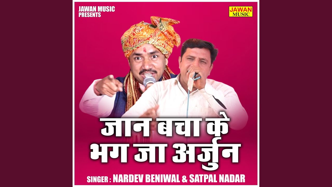 Jan Bacha Ke Bhag Ja Arjun (Hindi) - YouTube
