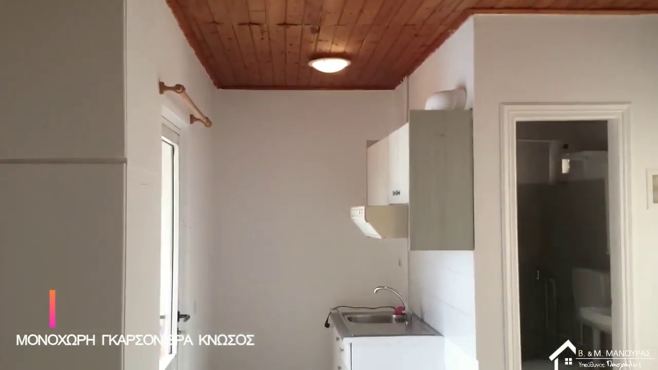 10340 ΜΟΝΟΧΩΡΗ ΓΚΑΡΣΟΝΙΕΡΑ ΑΪ ΓΙΑΝΝΗΣ ΚΝΩΣΟΥ ΕΝΟΙΚΙΑΣΕΙΣ ΗΡΑΚΛΕΙΟ ...