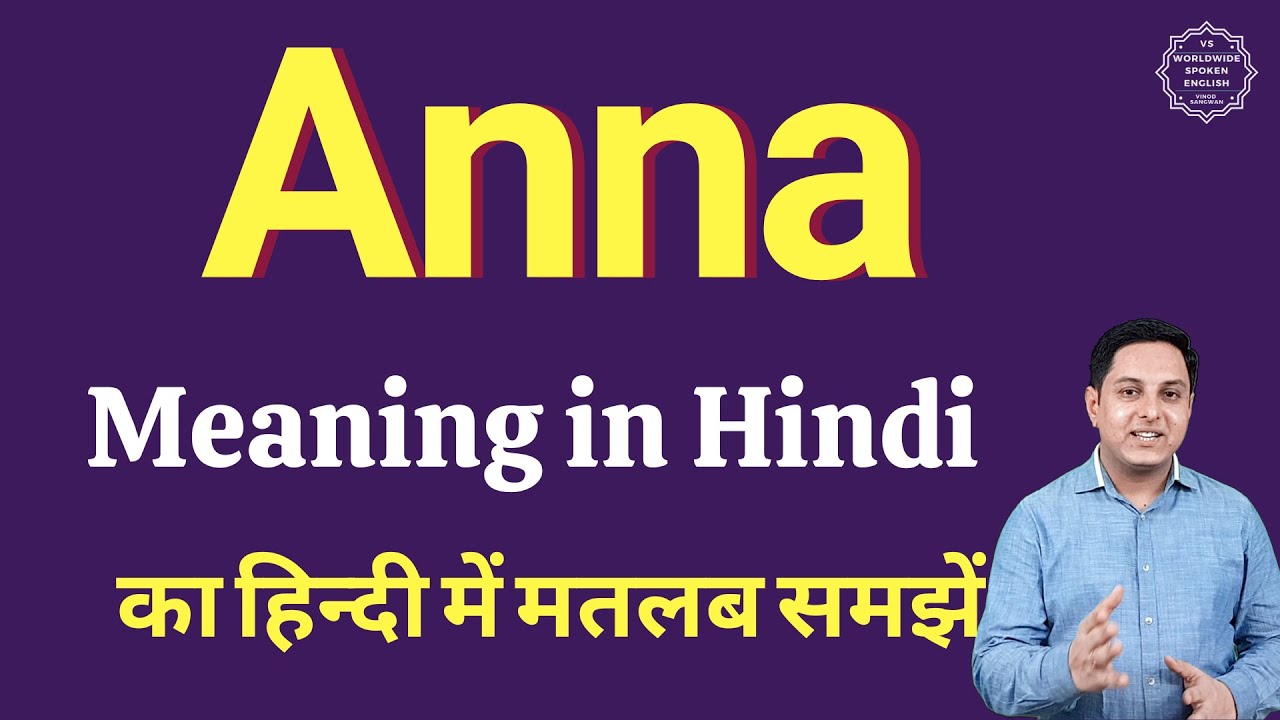 Anna meaning in Hindi | Anna ka kya matlab hota hai | online English ...