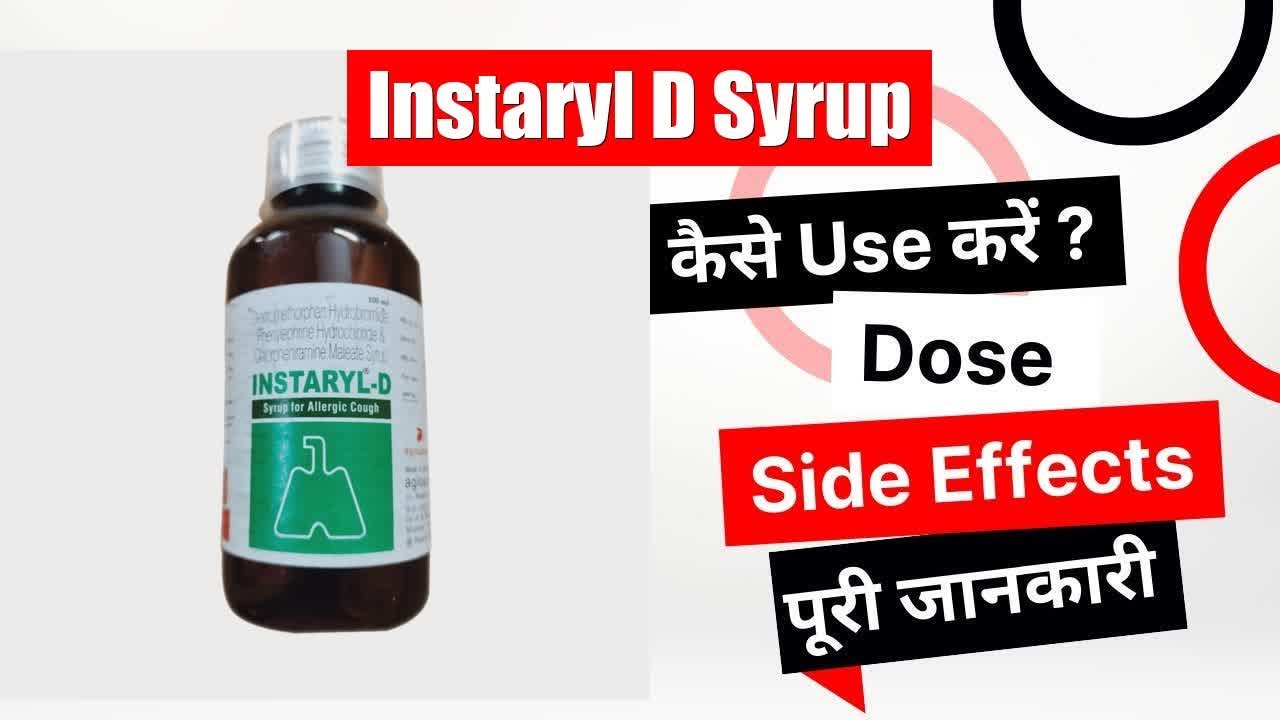 Instaryl D Syrup Uses in Hindi | Side Effects | Dose - YouTube